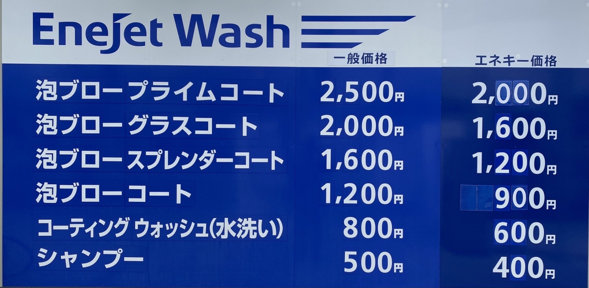 Dr.Driveセルフ早良SS | 「キレイを、長く!」のカーコーティング "KeePer"