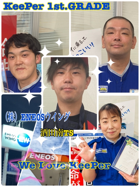 酒田南TS | 「キレイを、長く!」のカーコーティング "KeePer"