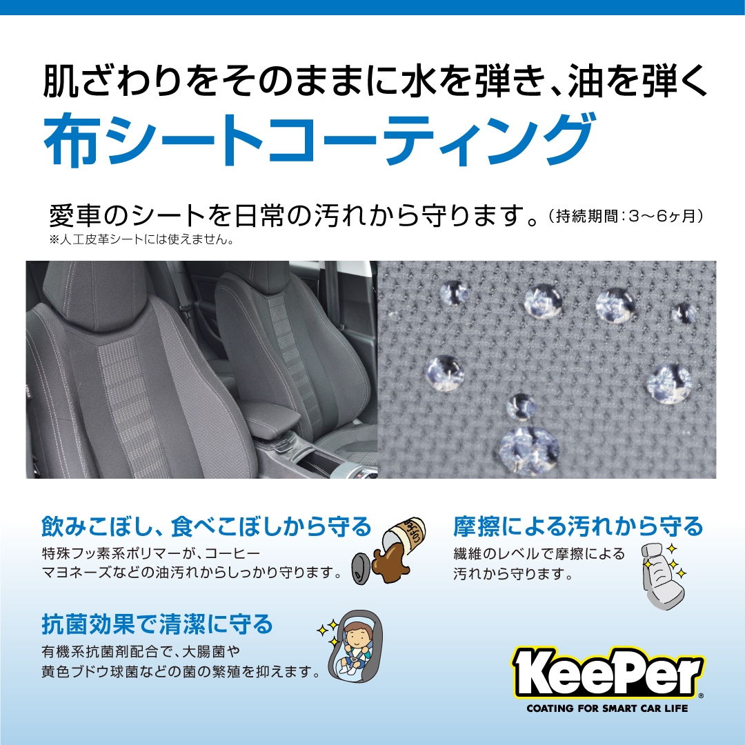 ルート246座間TS | 「キレイを、長く!」のカーコーティング "KeePer"