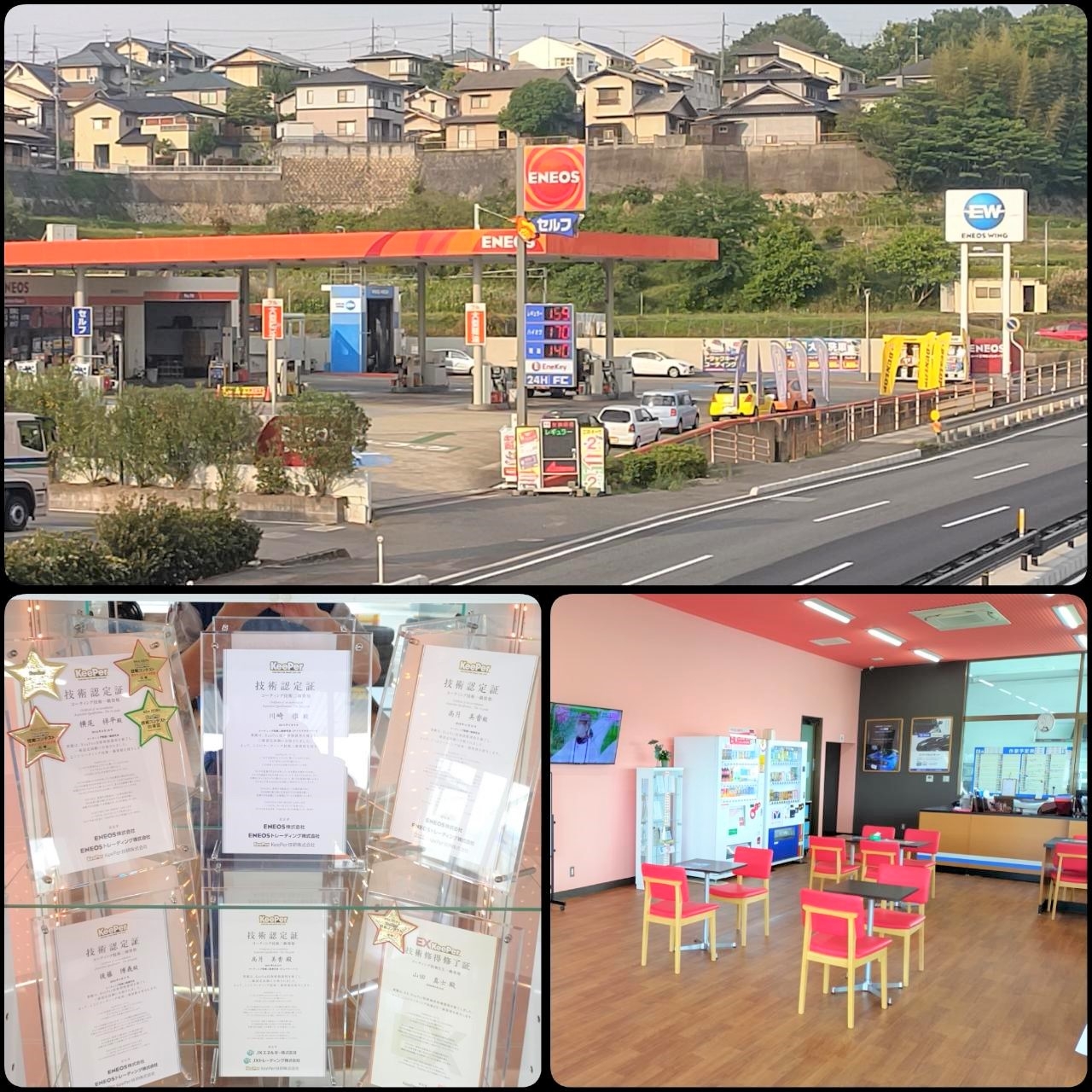 KeePer Pro SHOP ルート2早島インターTS | 「キレイを、長く!」のカーコーティング "KeePer"