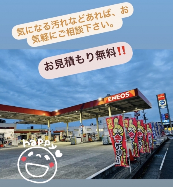 沼津バイパス下りTS | 「キレイを、長く!」のカーコーティング "KeePer"