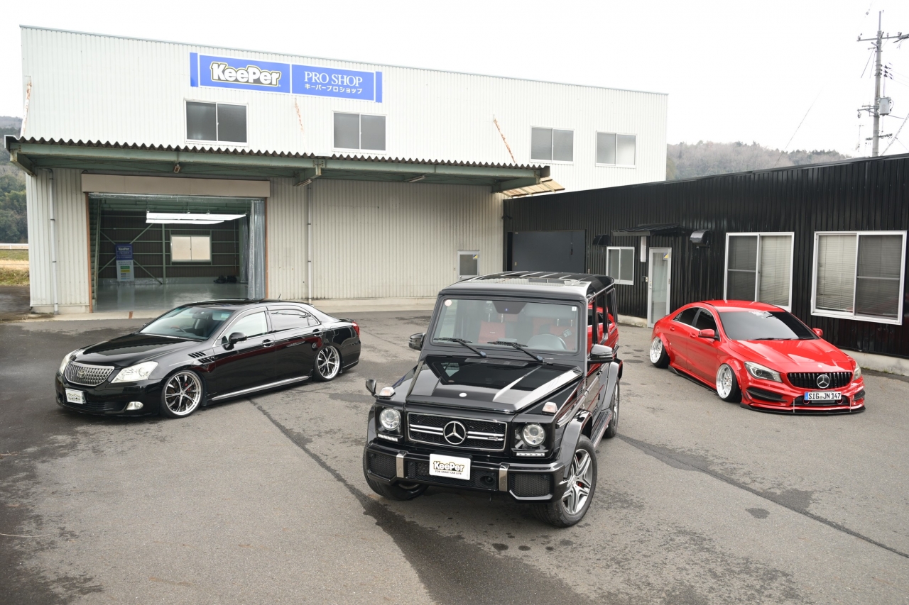 KeePerプロショップCARMOR | 「キレイを、長く!」のカーコーティング "KeePer"